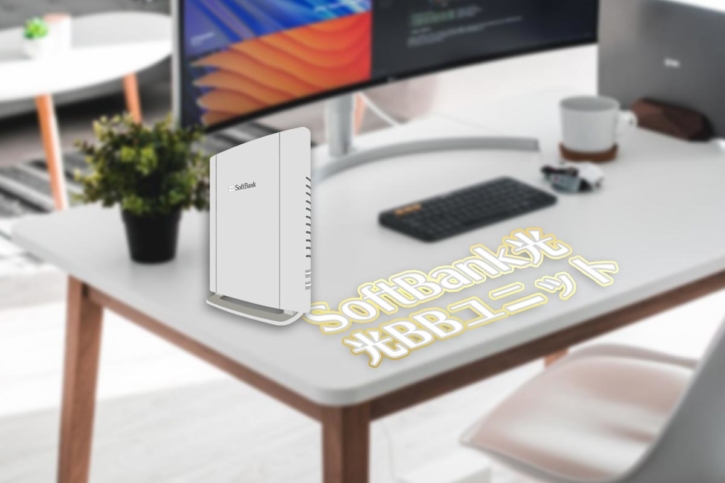 【2020年版】ソフトバンク光のルーターは何がおすすめ？市販ルーターでもいいの？ | ネット・スマホ徹底比較コム