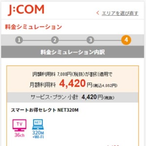 【2024年版】JCOMインターネット速度はなぜ遅い？10G・1G・320Mをレビュー | ネット・スマホ徹底比較コム