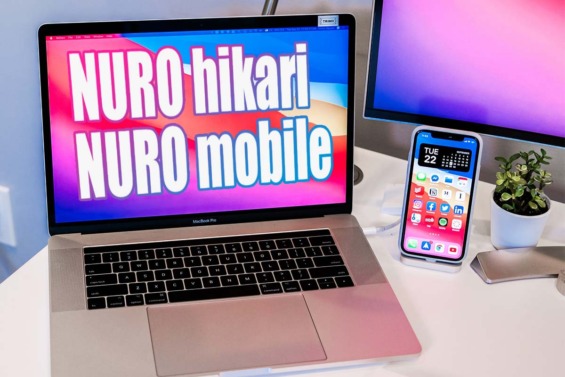 NUROモバイルとNURO光のセット割引はなぜ無いのか？同時に利用するメリットを紹介 | ネット・スマホ徹底比較コム