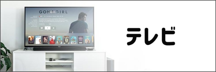 【2024年版】JCOMは4K放送が視聴可能！追加料金や注意点を解説 | ネット・スマホ徹底比較コム