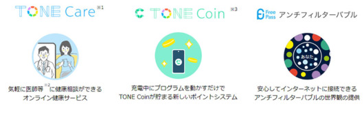 【2024年最新】トーンモバイルへ機種変更する方法！e22やe21や対応機種も解説 | ネット・スマホ徹底比較コム
