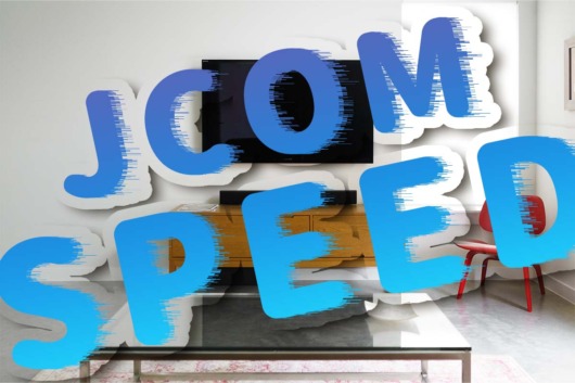 【2024年版】JCOMインターネット速度はなぜ遅い？10G・1G・320Mをレビュー | ネット・スマホ徹底比較コム