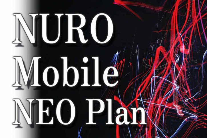 【2023年最新】NUROモバイルの評判は？新料金NEOプランをレビュー | ネット・スマホ徹底比較コム